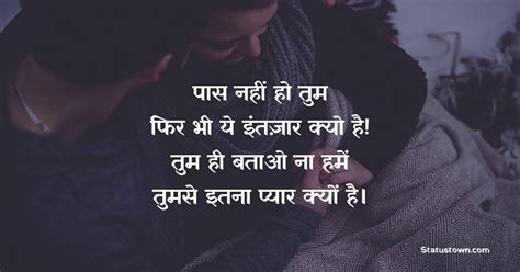 30 Best Couple Shayari Status And Images In Hindi In December 2022