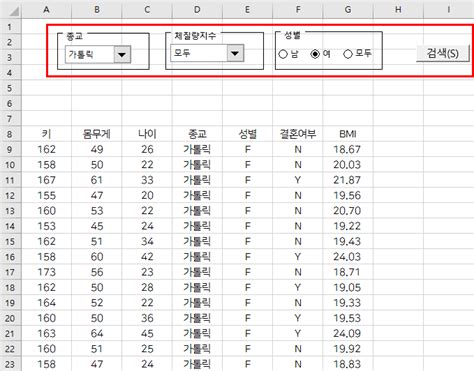 Excel 엑셀 매크로 4 고급 필터 활용 네이버 블로그