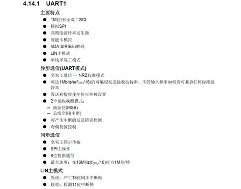 基于STM 的UART发送和中断接收 STM 第二章 浩宇 博客园