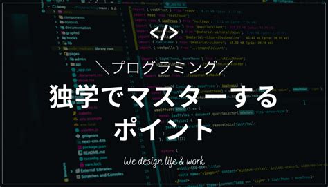 プログラミングの環境構築は難しい初心者もできるやり方を解説 生き方働き方日本デザイン