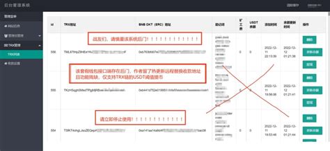 假钱包接口端系统 可对接市面上的任何假钱包系统