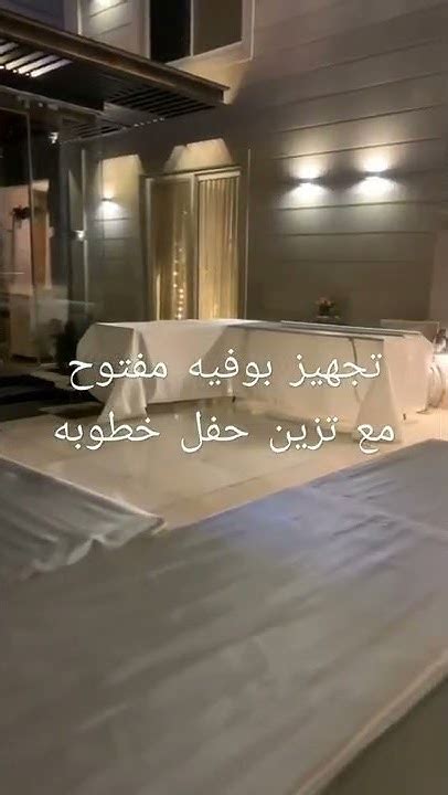 تجهيز بوفيه مفتوح مع تزين حفل خطوبة Youtube