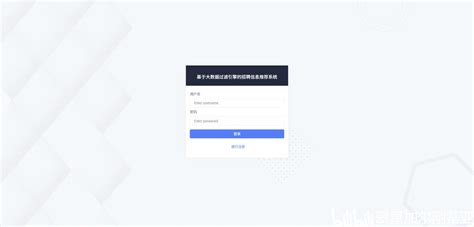 基于spark的招聘数据分析及推荐可视化系统 毕设 哔哩哔哩