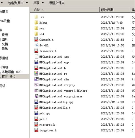 求助 Vs2022,c调用大漠插件vs2022调用大漠插件 Csdn博客 求助 Vs2022,c调用大漠插件vs2022调用大漠插件 Csdn博客