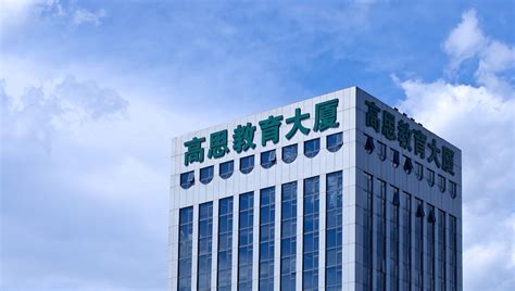 Get2018教育科技大会 高思爱提分 芥末堆