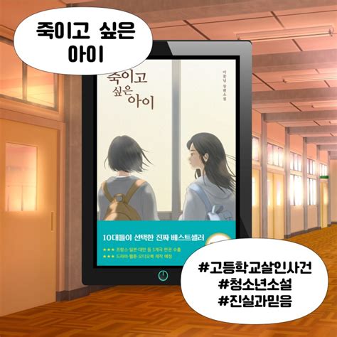 청소년 소설 출간 즉시 영화화 결정 이꽃님 작가의 청소년 추천도서 네이버 블로그