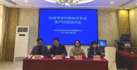 严把种子质量关！我市召开农作物种子安全生产经营培训会 腾讯新闻