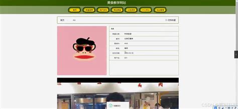 Java计算机毕业设计美食教学网站（开题报告源码论文） Csdn博客