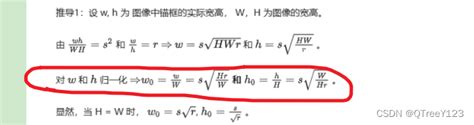 深度学习目标检测——anchor锚框 anchor深度学习 csdn博客