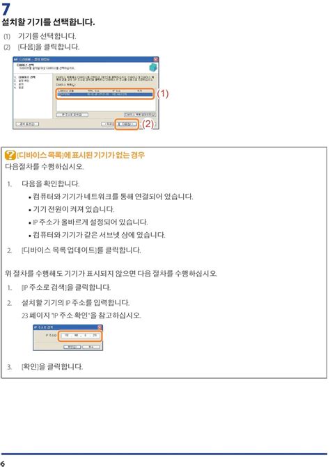 MF Driver Installation Guide PDF Free Download