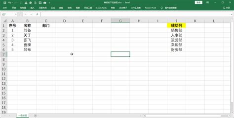 Excel下拉菜单如何制作 Excel2010下拉菜单怎么做 正数办公