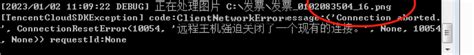 通用印刷体识别 tencentcloudsdkexception code clientnetworkerroressage · issue 146 · tencentcloud