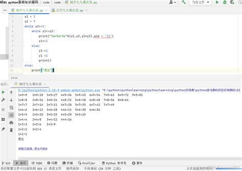 Python写九九乘法表示例倒置的九九乘法表python Csdn博客