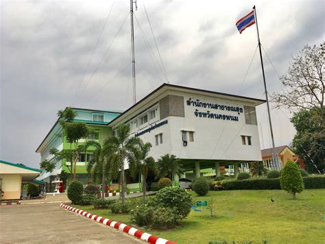 งานประชาสัมพันธ์ สำนักงานสาธารณสุขจังหวัดนครพนม