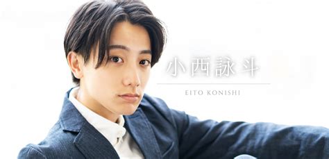 【俳優・小西詠斗】誰かの全部を受け止めてくれるような存在でありたい キレイノート