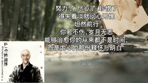 弘一法师经典语录21—内心的释怀与明白 Youtube