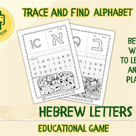 Hebrew Alphabet Activity Etsy