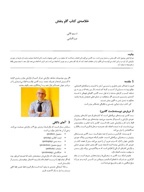 گاو بنفش Pdf