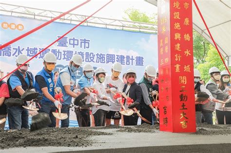 6千萬打造台中首座水域運動管理中心 培育運動人才