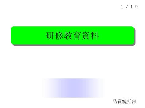 5 Why分析方法 中文版 Word文档在线阅读与下载 无忧文档