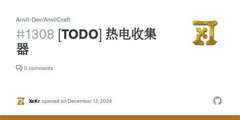 Todo 热电收集器 · Issue 1308 · Anvil Devanvilcraft · Github