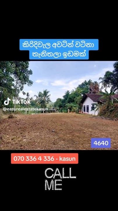කිරිඳිවැල අවටින් වටිනා තැනිතලා ඉඩමක් විකිණීමට 🥰🌿 Youtube