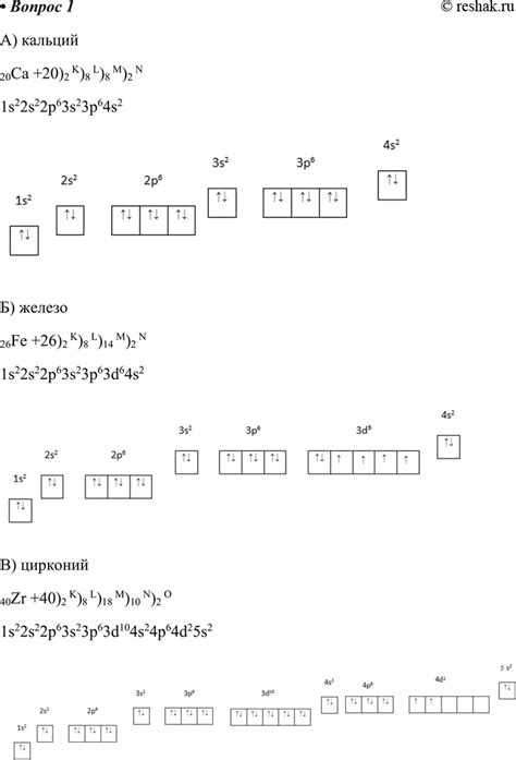решено Параграф 3 Вопрос 1 ГДЗ Габриелян 11 класс по химии углубленный уровень