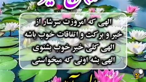 سلام صبح بخیر به شما عزیزان فیلو