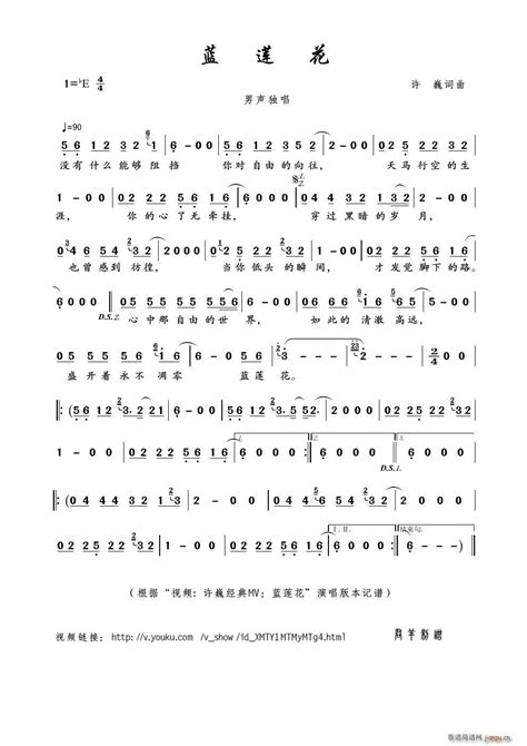 蓝莲花 视频 许巍经典MV 蓝莲花 本 歌谱简谱网
