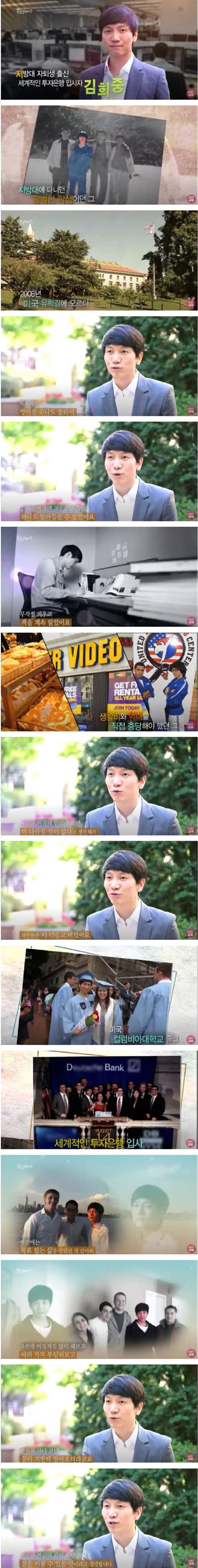 지방대에서 미국 월스트리트 입성