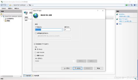 使用windows自带的iis搭建ftp服务端iis Ftp Csdn博客