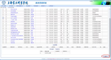 关于2015 2016学年第1学期学生网上选课的通知