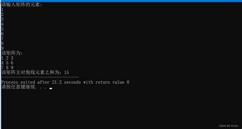 C语言求 33 矩阵对角线之和由键盘输入一个33的矩阵求两个对角线元素之和 Csdn博客