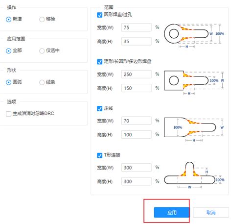 使用立创eda 设计pcb 立创pcb csdn博客