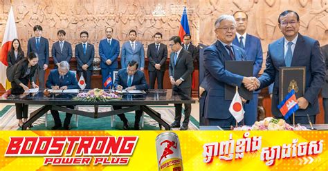 ជប៉ុន ចុះហត្ថលេខាផ្តល់ហិរញ្ញប្បទានឥតសំណង ប្រមាណ ២ ៩ លានដុល្លាអាម៉េរិក