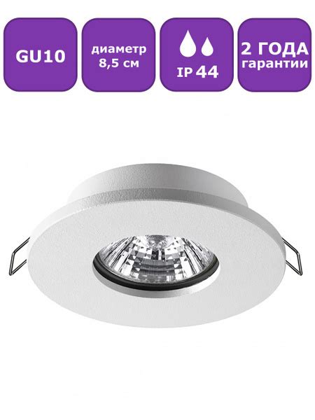 Встраиваемый светильник Novotech AQUA 370934, GU10, белый - купить в ...