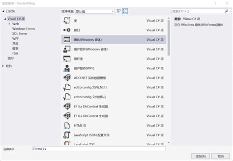 C 基于 Net框架的学生信息管理系统Windows桌面应用程序 c 和net学生学习管理系统 CSDN博客