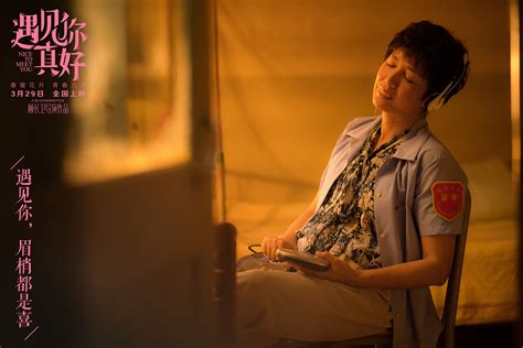 《遇见你真好》曝女神剧照 蒋雯丽蓝盈莹送祝福 电影 子彦娱乐 Cn