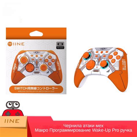 Игровой адаптер для смартфона для Android Ios белый оранжевый купить по выгодной цене в