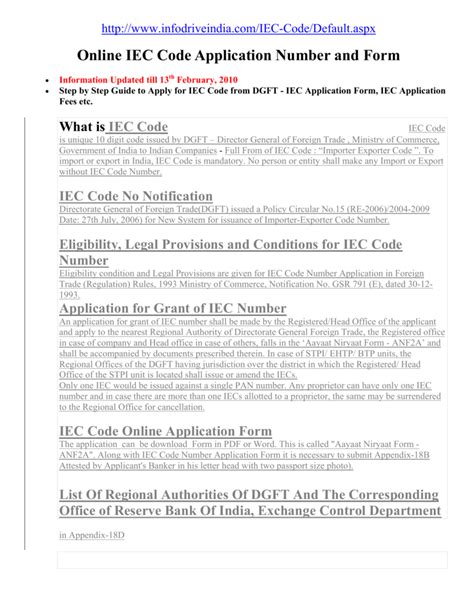 Fillable Application Form For Iec Printable Forms Free Online