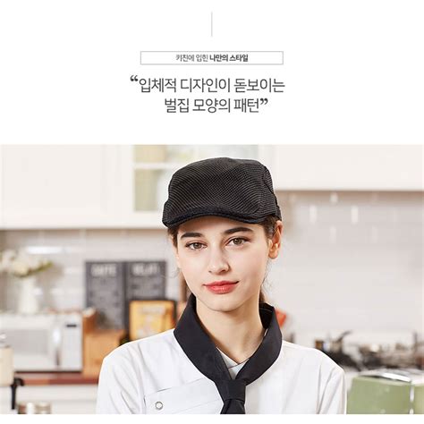 Ct517 패브릭조절끈 메쉬 헌팅캡 블랙 검정 모자 홀 서빙 카페 유니폼 플랫캡 음식점 1675900941 티마스터