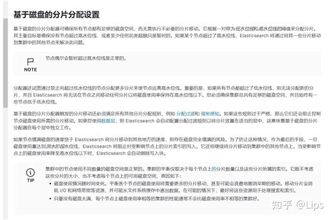 Elasticsearch的分片分布导致磁盘不均——空分片问题 知乎