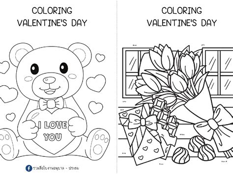 แบ่งปันภาพระบายสีวันวาเลนไทน์ น่ารักๆ แกลเลอรีที่โพสต์โดย Krukanid😁😁