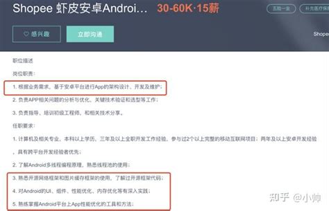 Android 面试需要哪些准备？