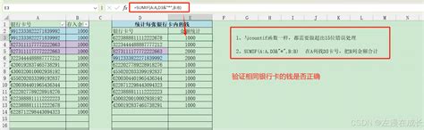 王佩丰24节excel学习笔记——第十讲：sumif函数 使用辅助列处理多条件的sumif csdn博客