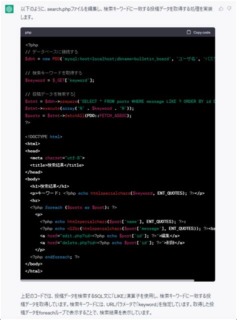 GitHub winofsql chat gpt php board PHPで掲示板を作成してください