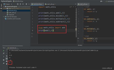 python基础篇 六 ：组织管理代码—模块和包