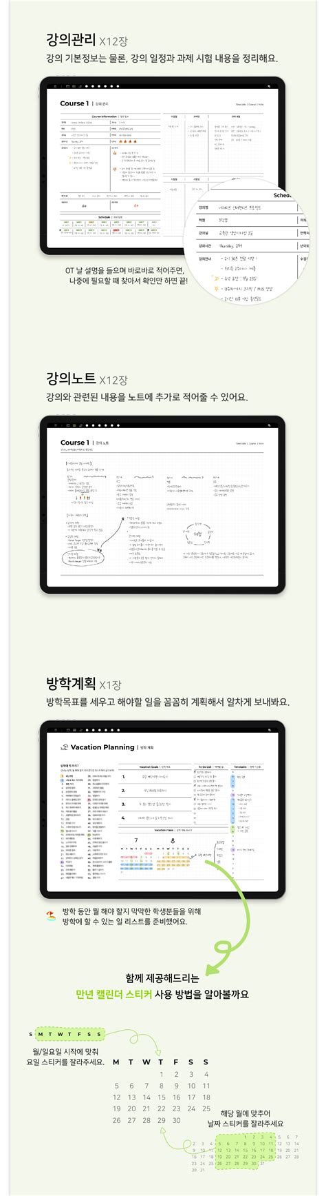 과탑 대학생 플래너 Vol 45 6개월 만년형 한국어영어 Ongoo 온구