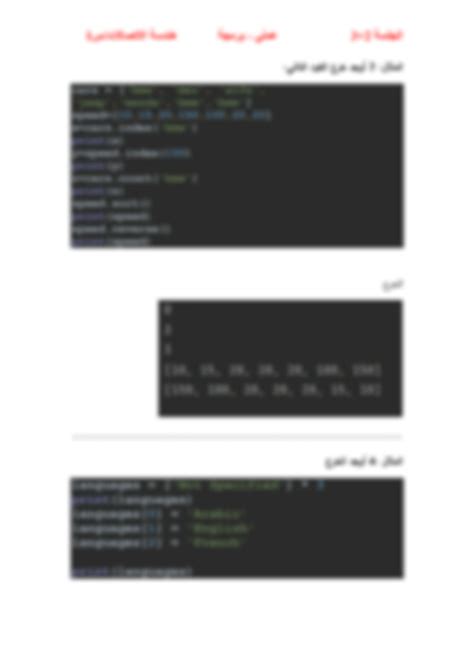 Solution Programming With Python Arabic Examples Studypool