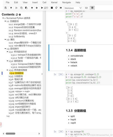 Jupyter Notebook添加markdown目录插件jupyter目录插件 Csdn博客